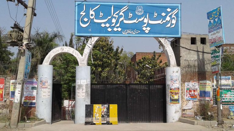 Colleges in District Mandi Bahauddin - Mandi Bahauddin District منڈی ...